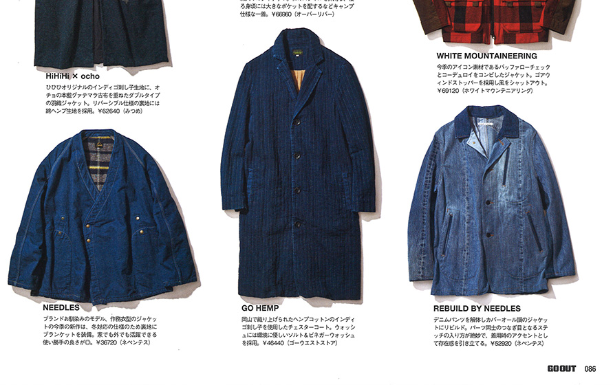 GOOUT VOL.86 12月号 | GOWEST（ゴーウエスト） - ART OF BLUE