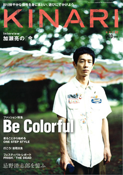 KINARI vol/02〜彩り鮮やかな個性を身にまとい、遊びにでかけよう | GOWEST（ゴーウエスト） - ART OF BLUE